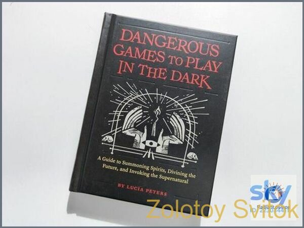 Книга Lucia Peters "Dangerous Games to Play in the Dark", ужасы, твердый переплет