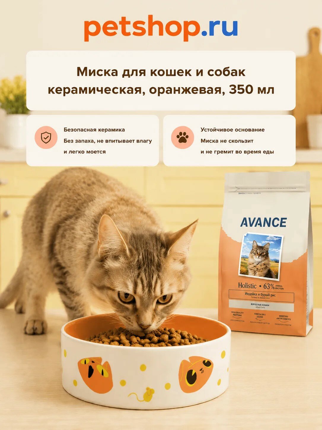 Керамическая миска, оранжевая