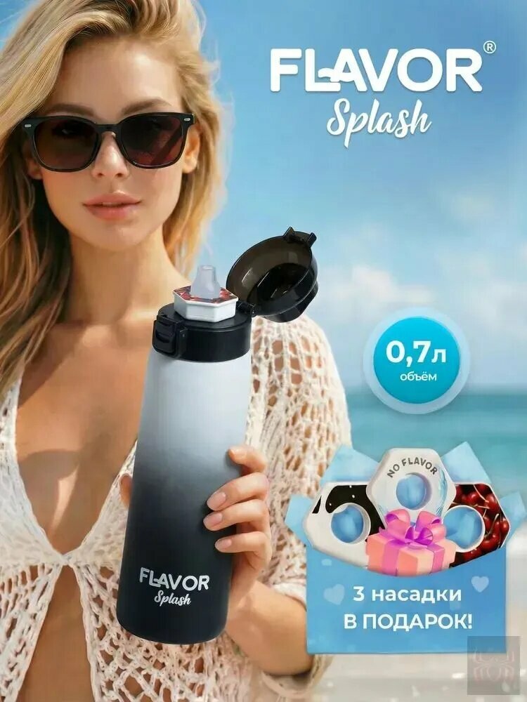 Спортивная бутылка, 700 мл