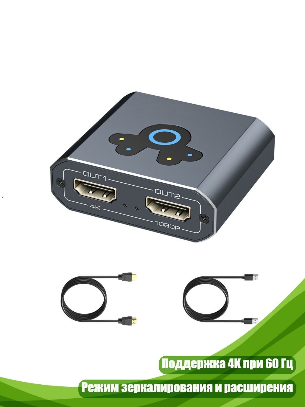 Разветвитель HDTV 4K 1×2