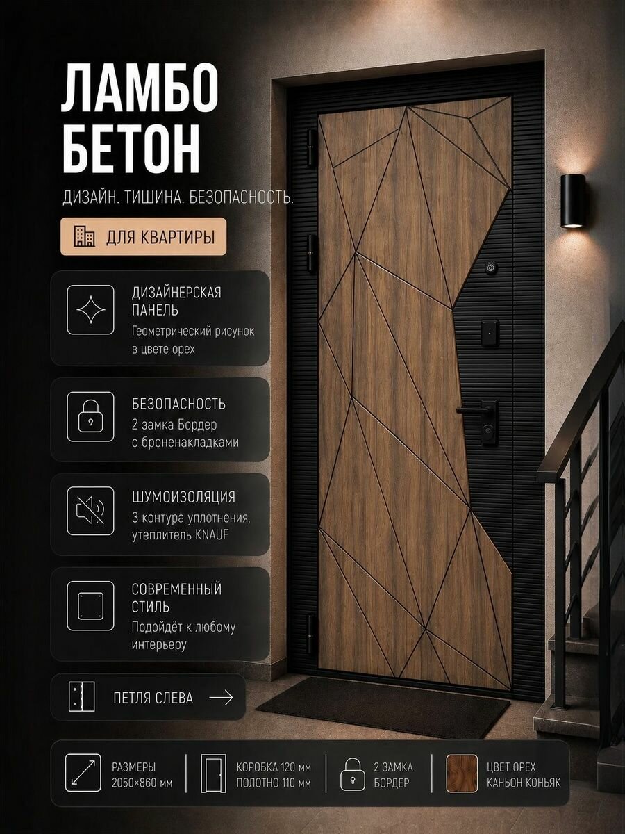 Входная дверь металлическая для квартиры Ламбо129 2050*860 Лев, 3 контура уплотнения, 100 мм полотно.