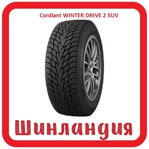 Cordiant WINTER DRIVE-2 SUV 215/60 R17 100T