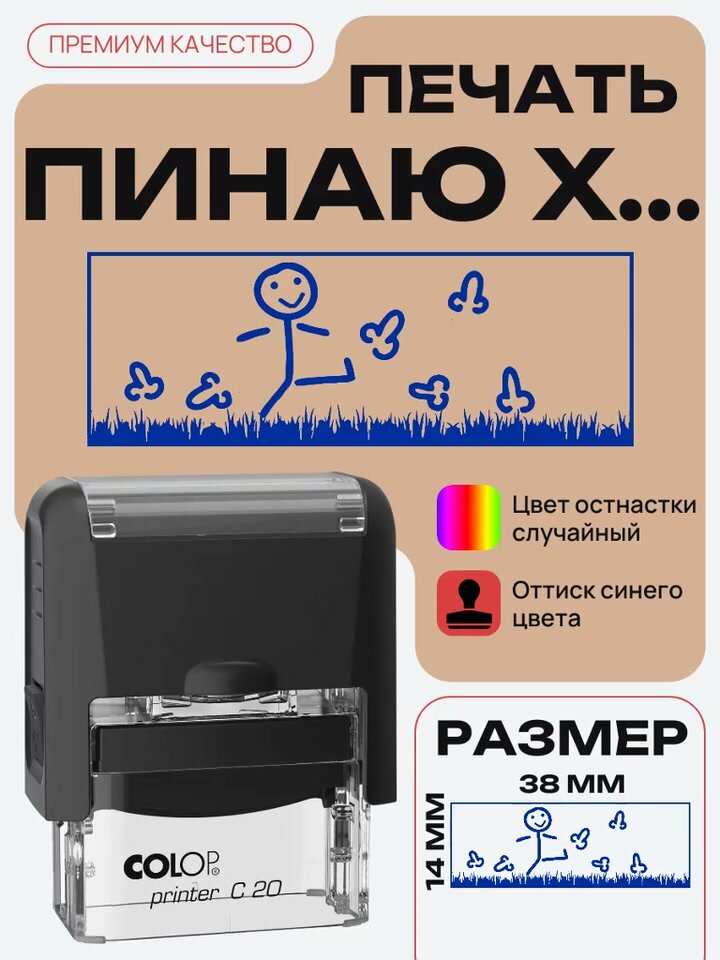 Штамп Пинаю — фото 1