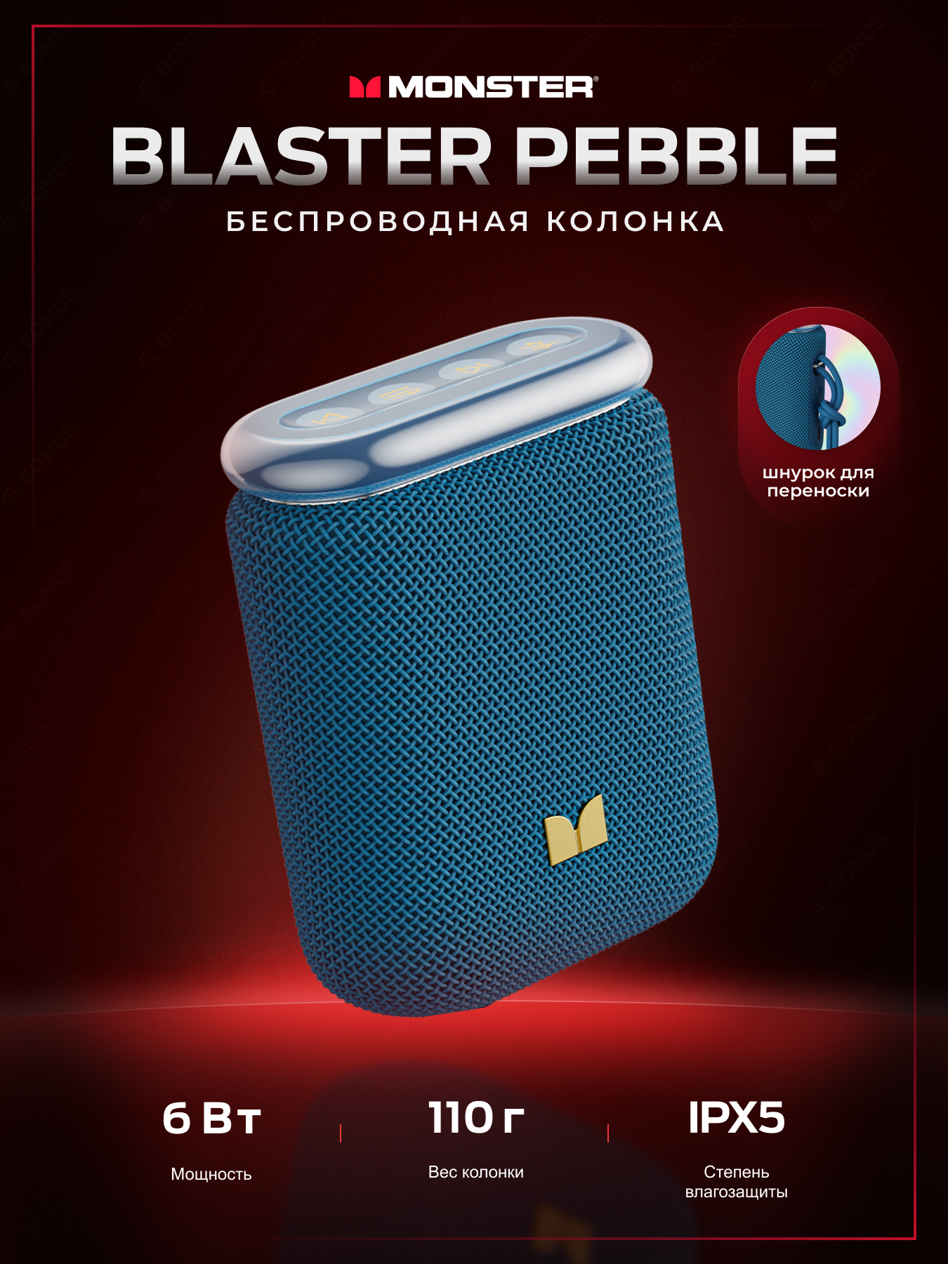 Компактная блютуз колонка беспроводная 6 Вт, портативная колонка MONSTER Atomic Pebble с влагозащитой IPX5, синяя