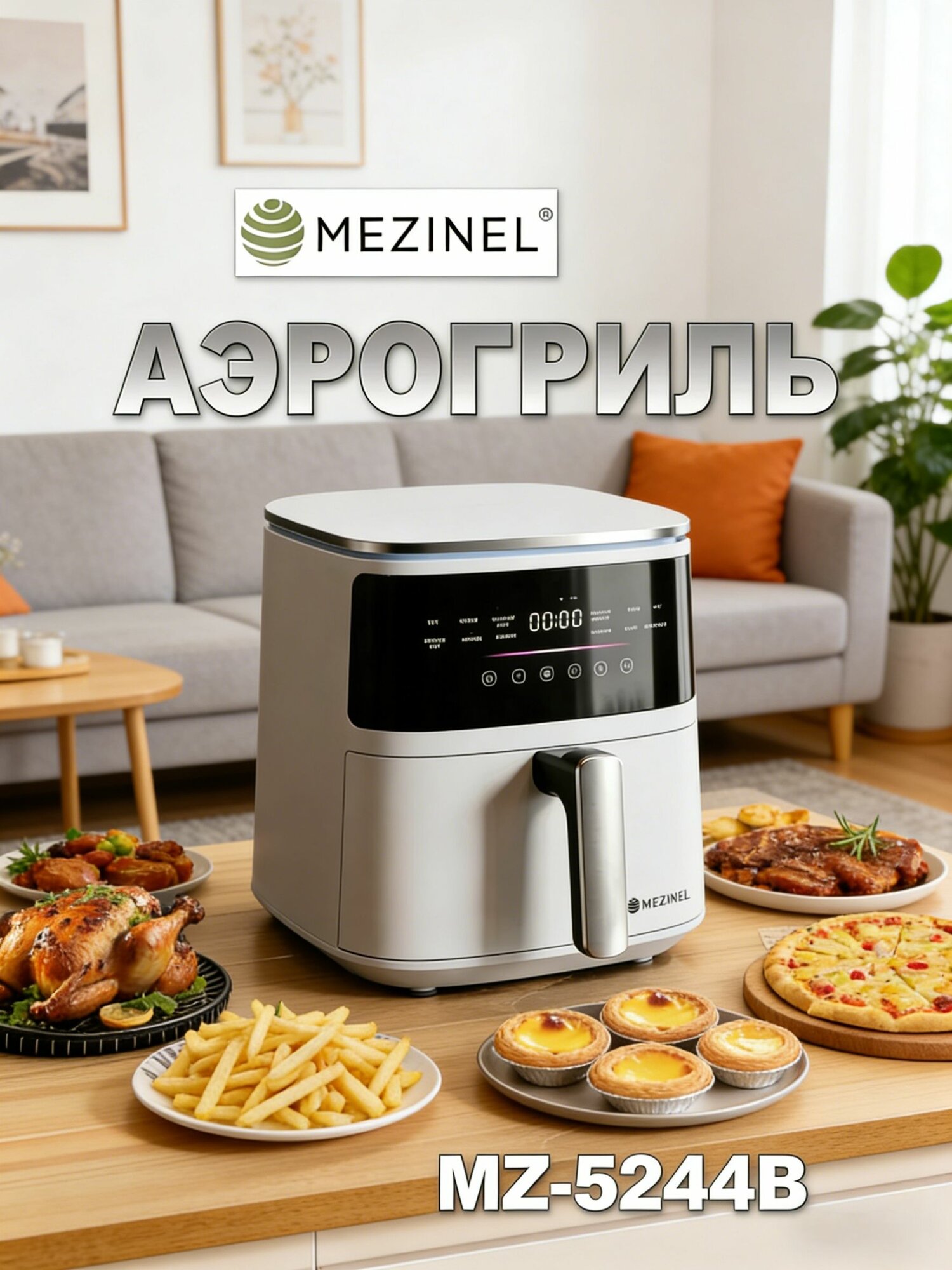Умная Многофункциональная электрическая фритюрница с антипригарным покрытием, 5 литров