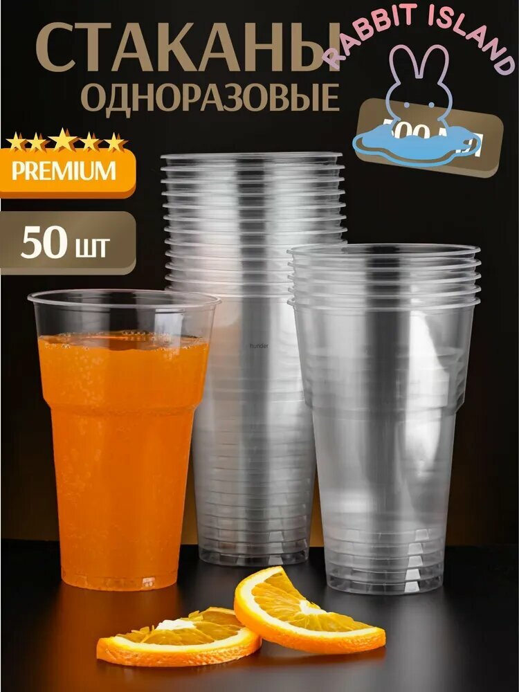 Стаканы одноразовые