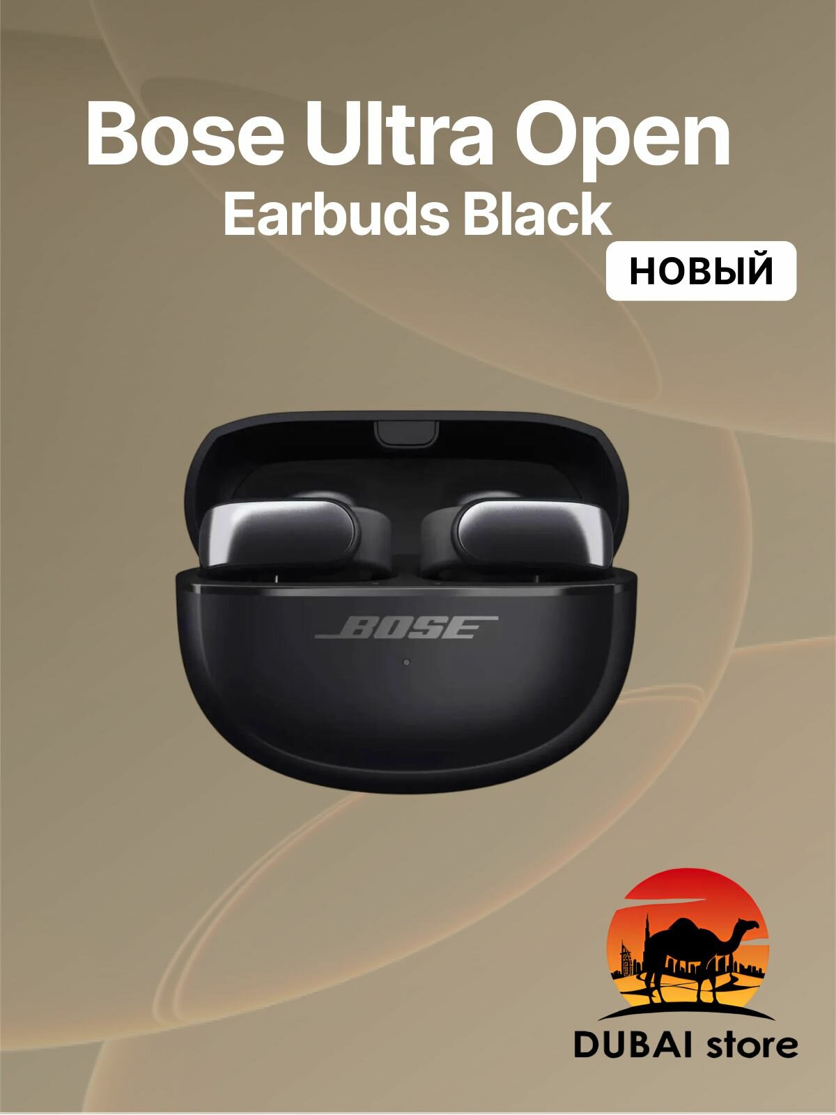 Беспроводные наушники Bose Ultra Open Earbuds, цвет Black (Черный)