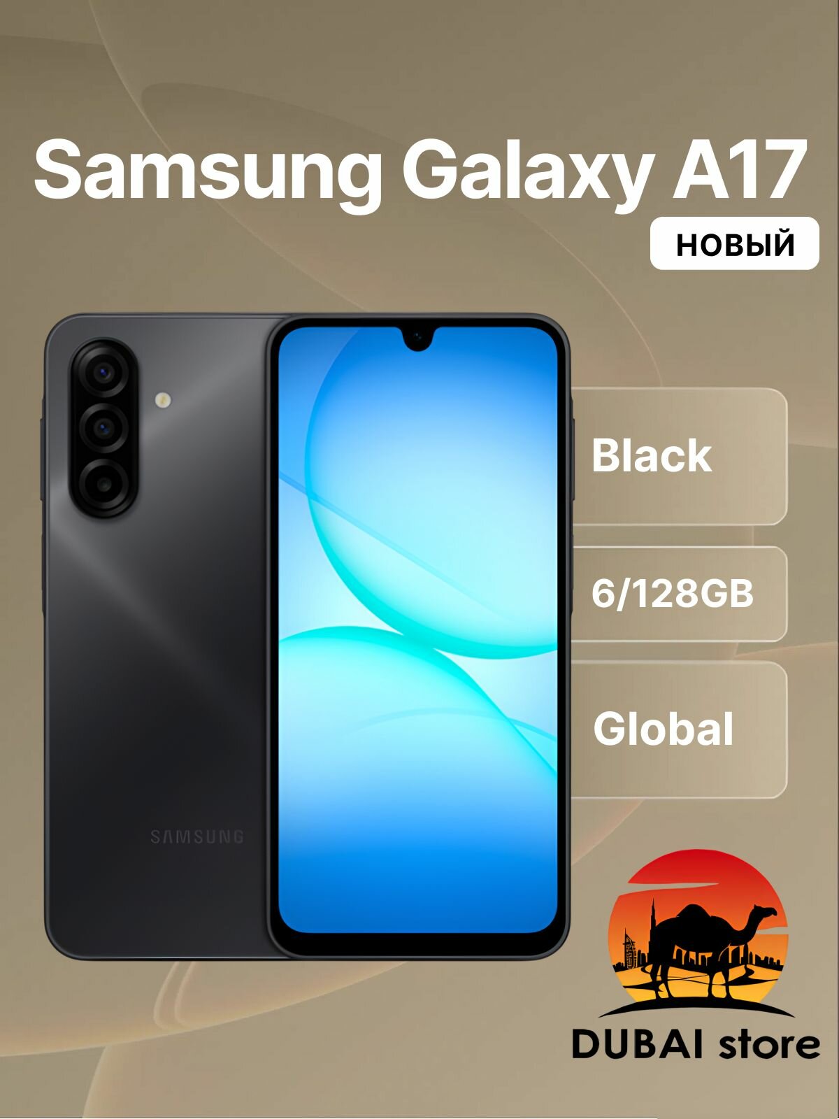 Смартфон Samsung Galaxy A17, 6/128 GB, 6.7", цвет Black (черный)