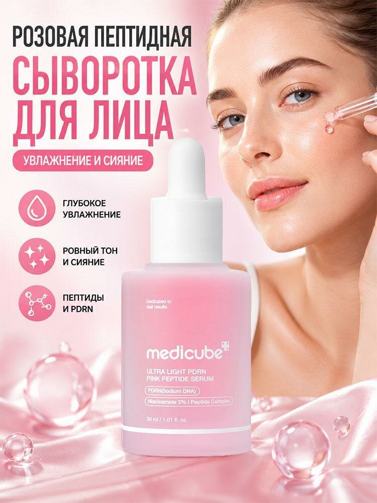 Пептидная эссенция