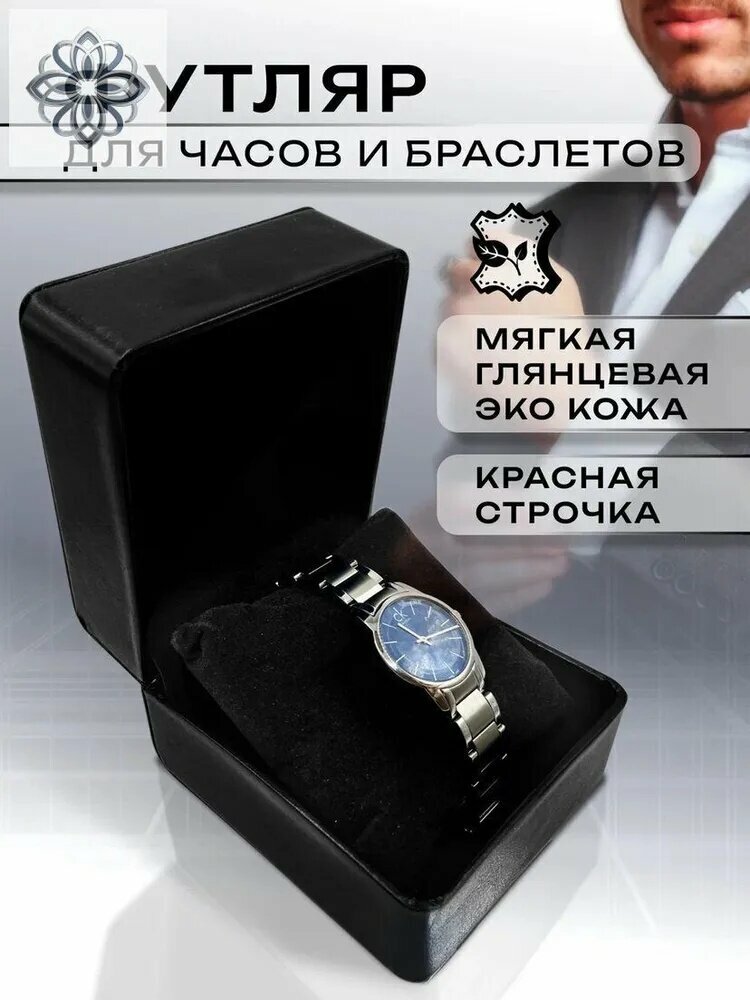 Подарочная коробка для часов наручных и браслета