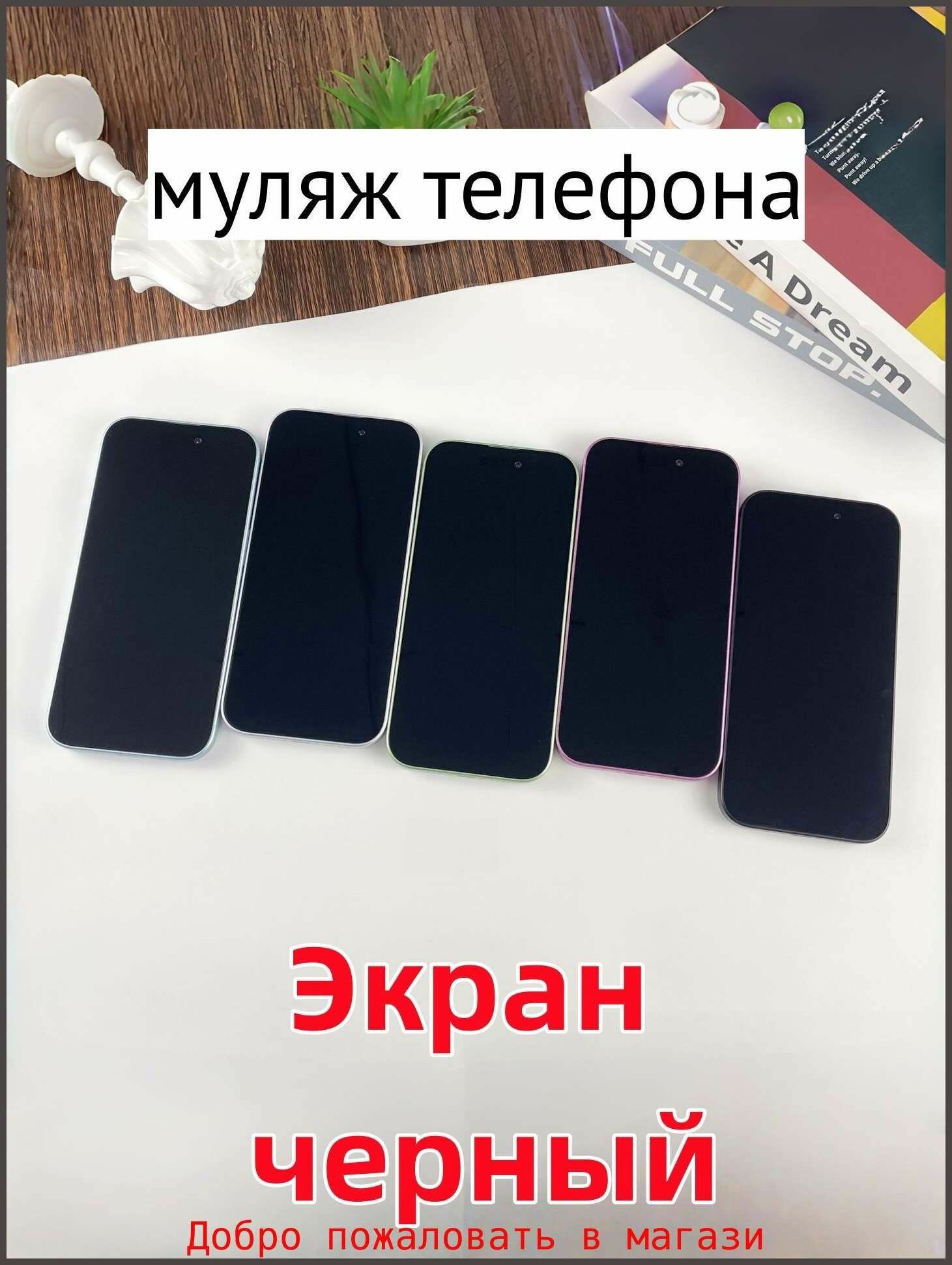 Модель телефона — фото 1