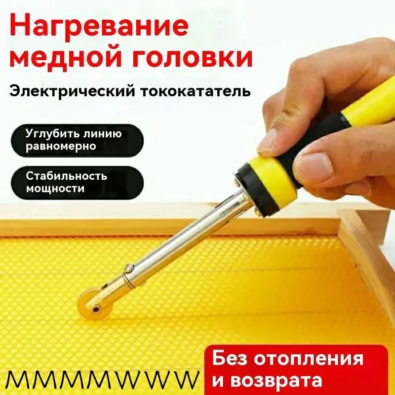 Электронаващиватель для пчеловода