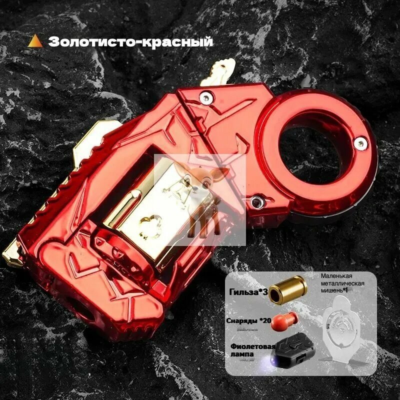 Складной брелок-пистолет с фонариком, мини-игрушка для стрельбы, комплект