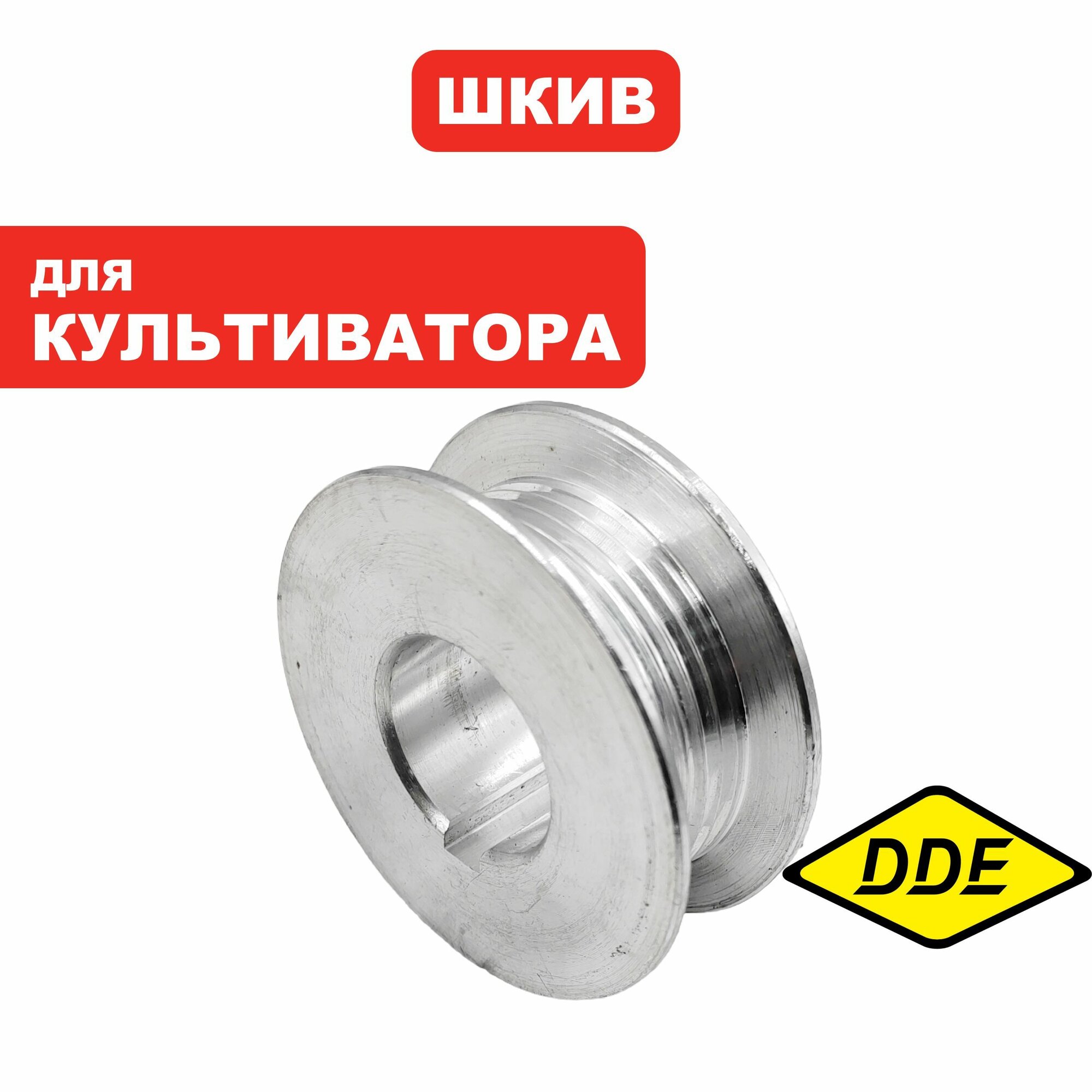 Шкив для культиваторов DDE Хоббит