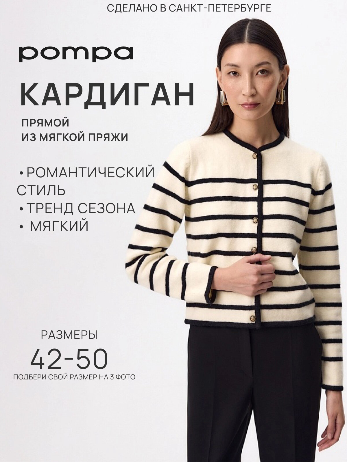Кардиган