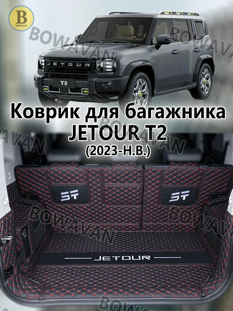 Коврик в багажник, Экокожа