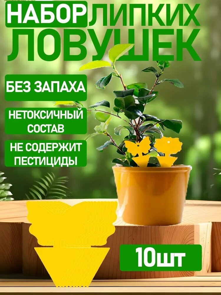 Средство от насекомых