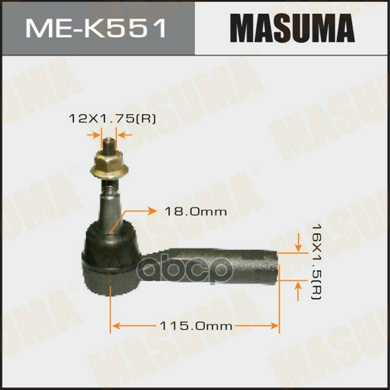 Наконечник рулевой тяги Masuma арт. ME-K551