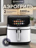 Аэрогриль Evolution AIRO 9600TW