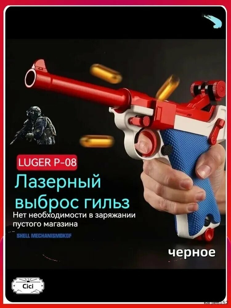 Игрушечное оружие