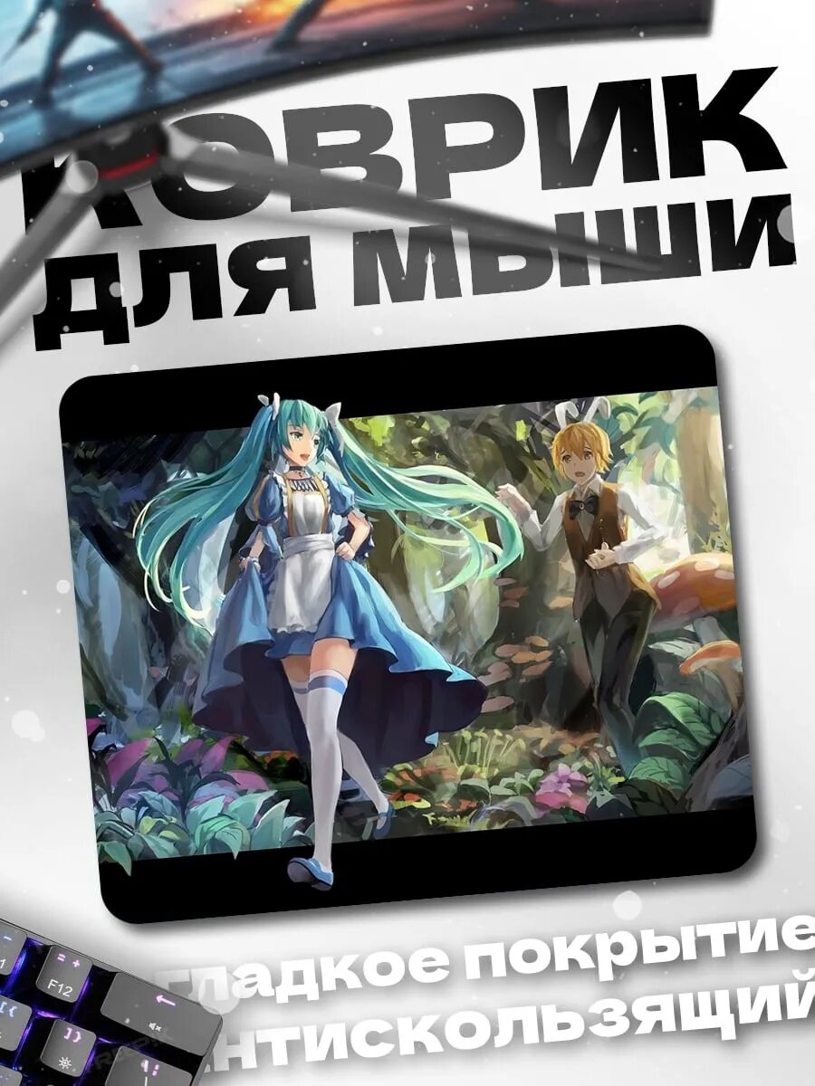 Коврик для мыши Алиса в стране чудес
