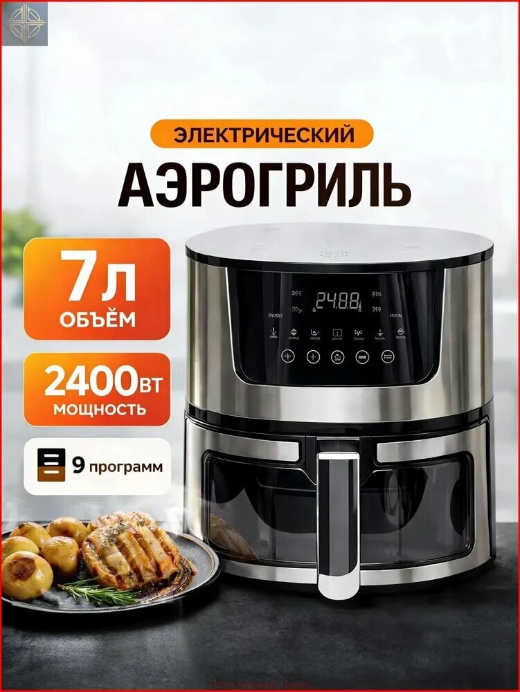 Аэрогриль 019e44af121d77679fdd08bc7a934d84-c8cc97ed25fc, черный, черный матовый