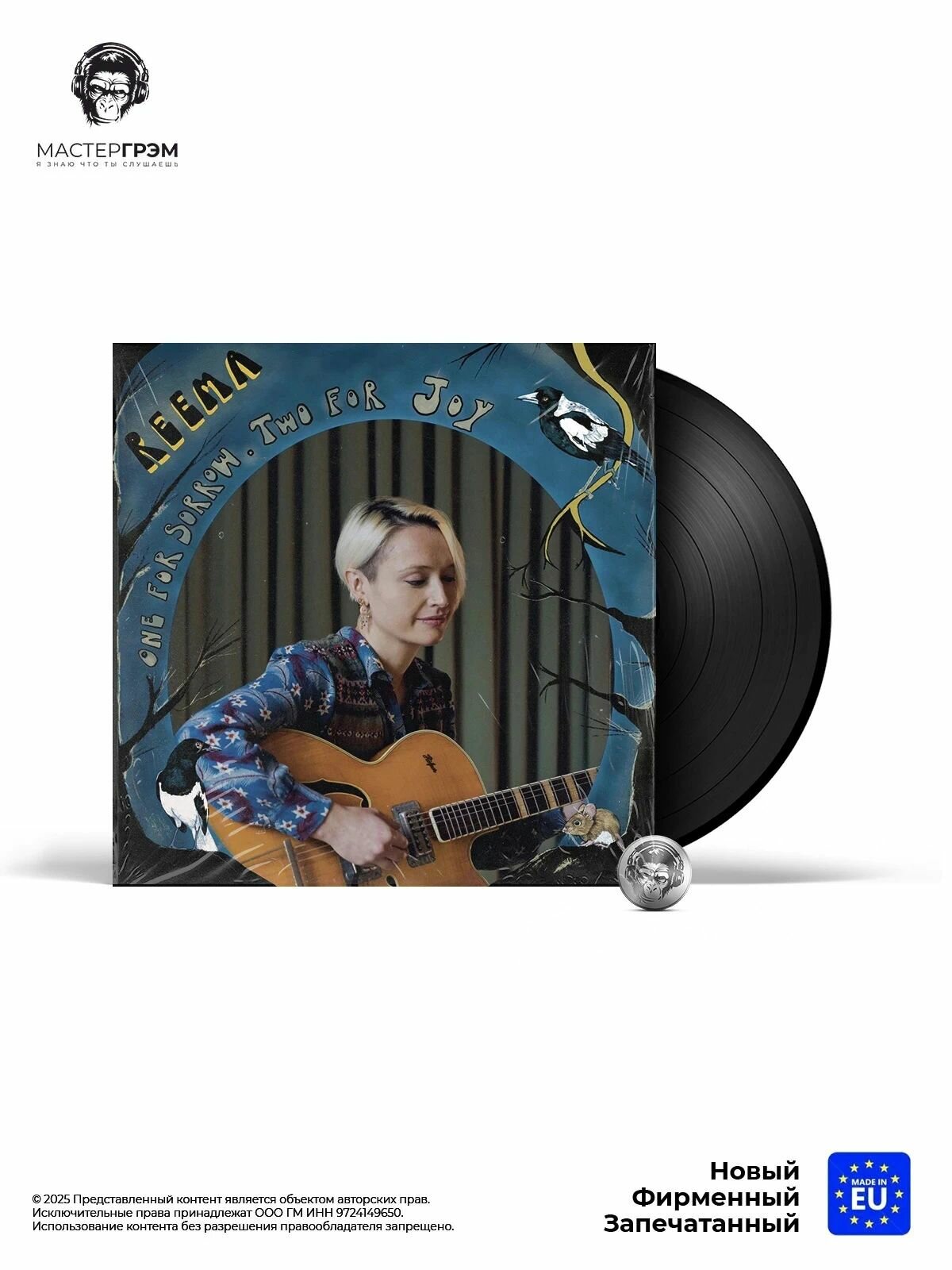 Виниловая пластинка Reema - One For Sorrow, Two For Joy (LP, 45 RPM) Audiophile One-Step Pressing, Limited, 2025
