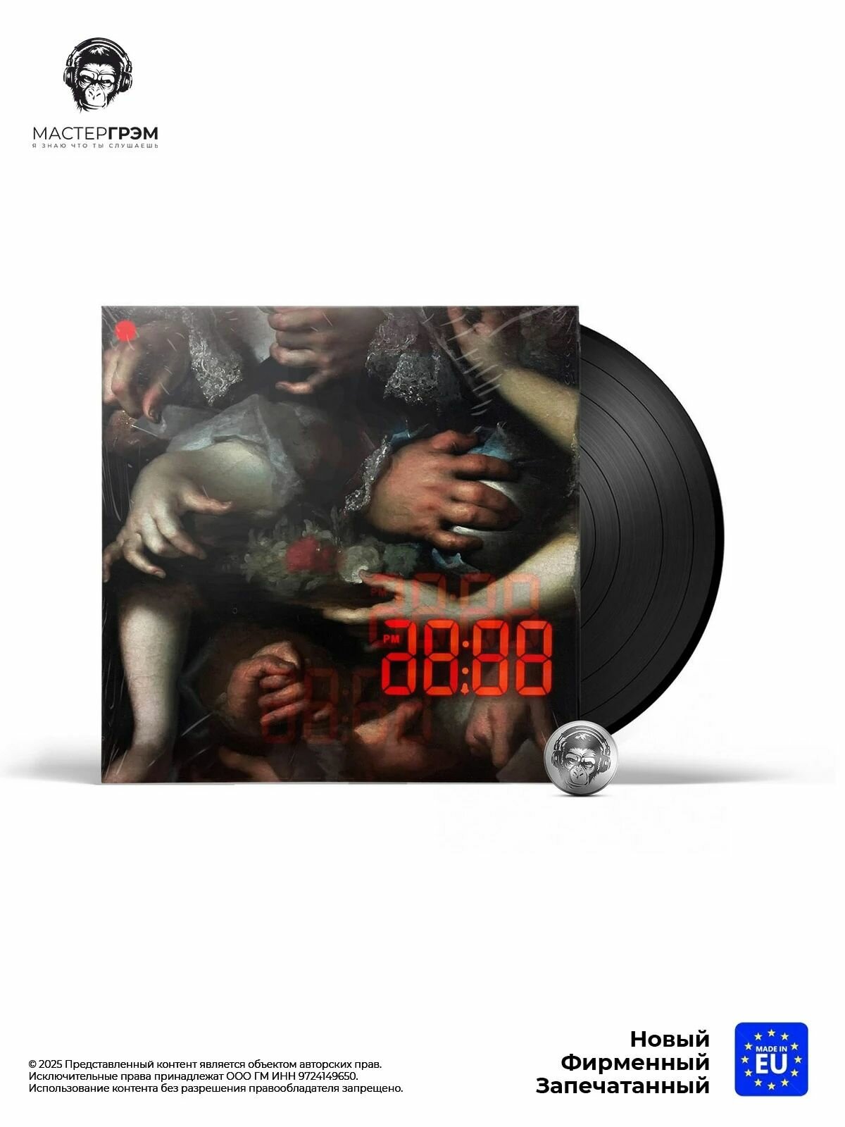 Виниловая пластинка Everything Is Recorded - Friday Forever (LP) 2020