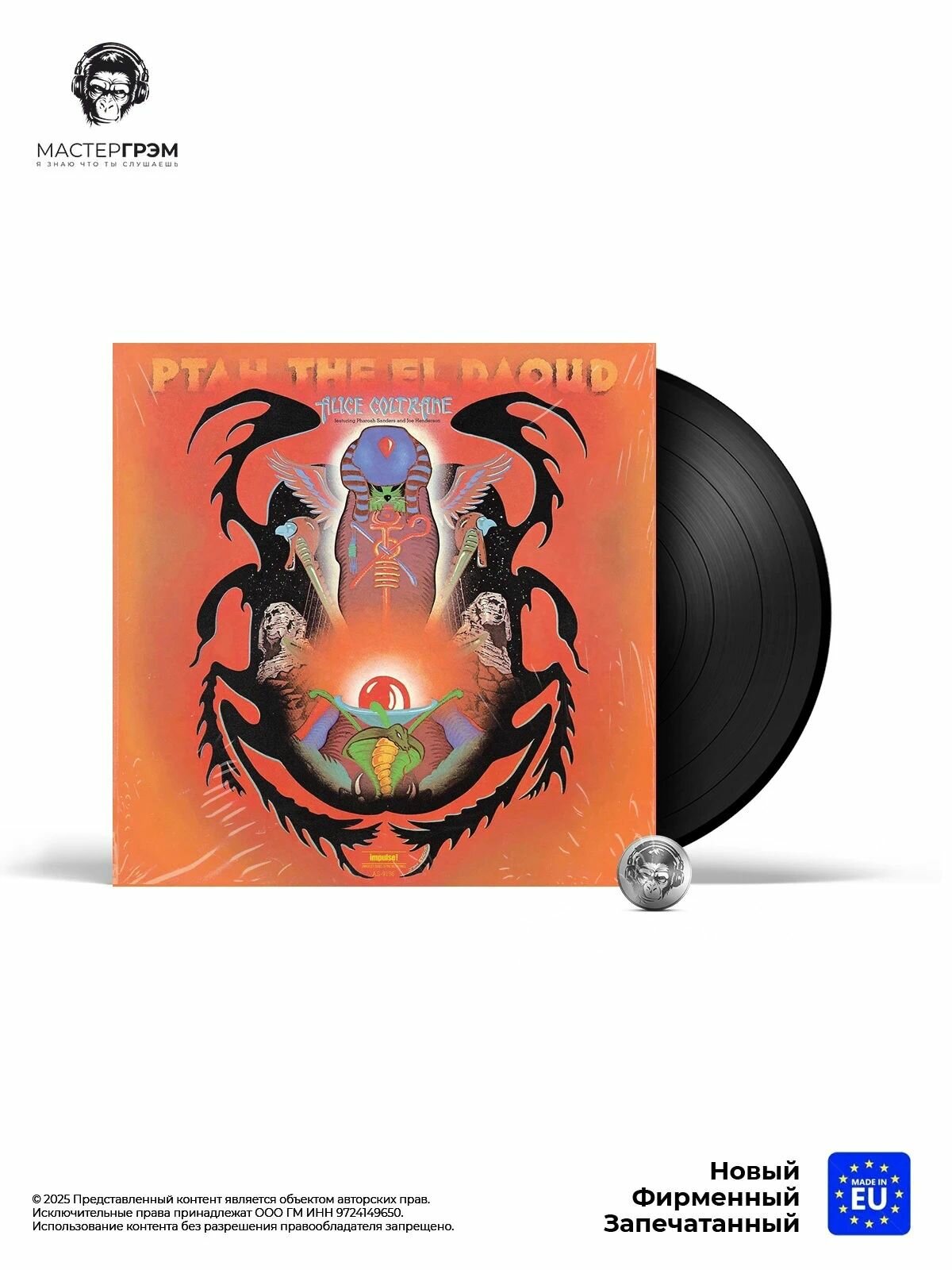 Виниловая пластинка Alice Coltrane - Ptah The El Daoud (Audiophile, Verve By Request) (LP) 2022