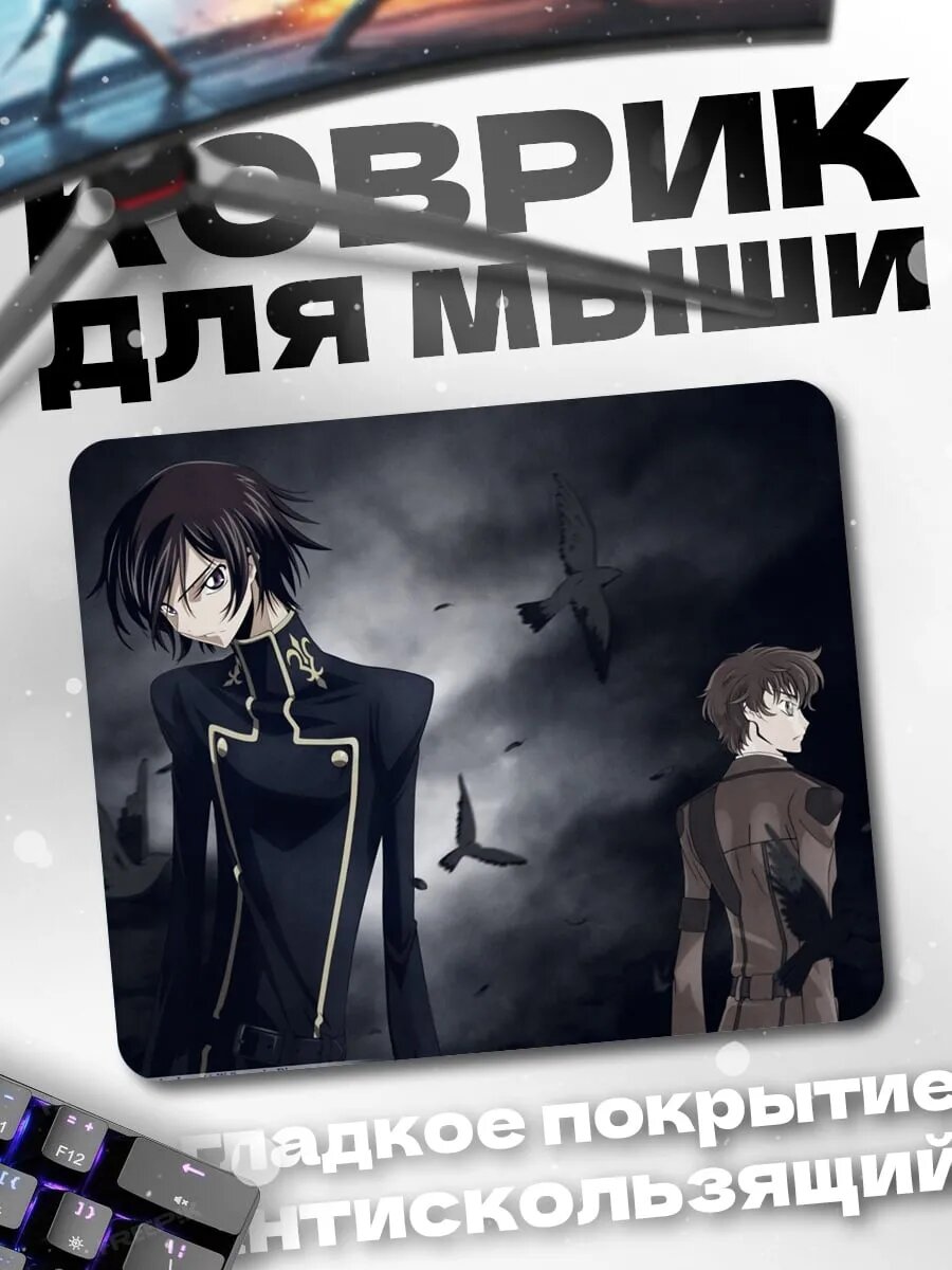 Коврик для мыши Аниме парни в плащах