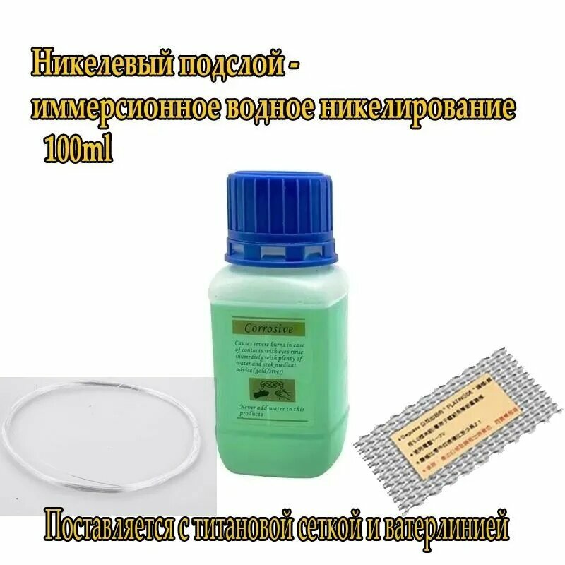 Электролит для нанесения золотого покрытия