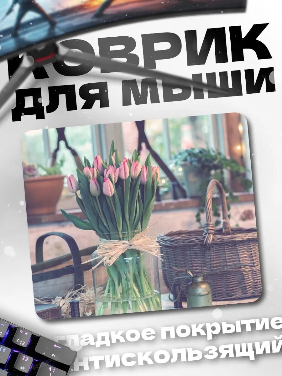 Коврик для мыши Весенние тюльпаны в вазе
