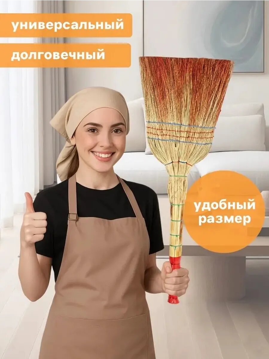 Эко-веник из сорго — натуральная чистота и уют
