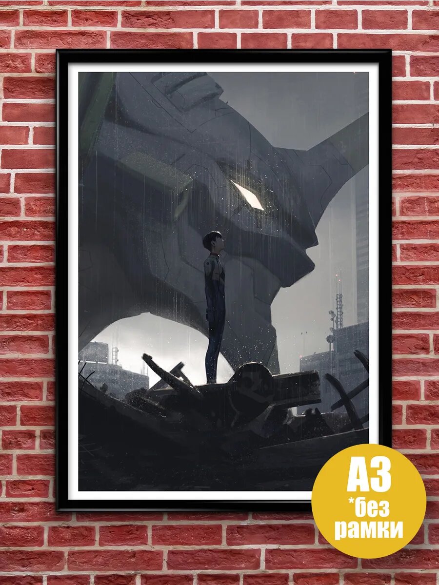 Постер интерьерный Евангелион, А3 (297*420), без рамы