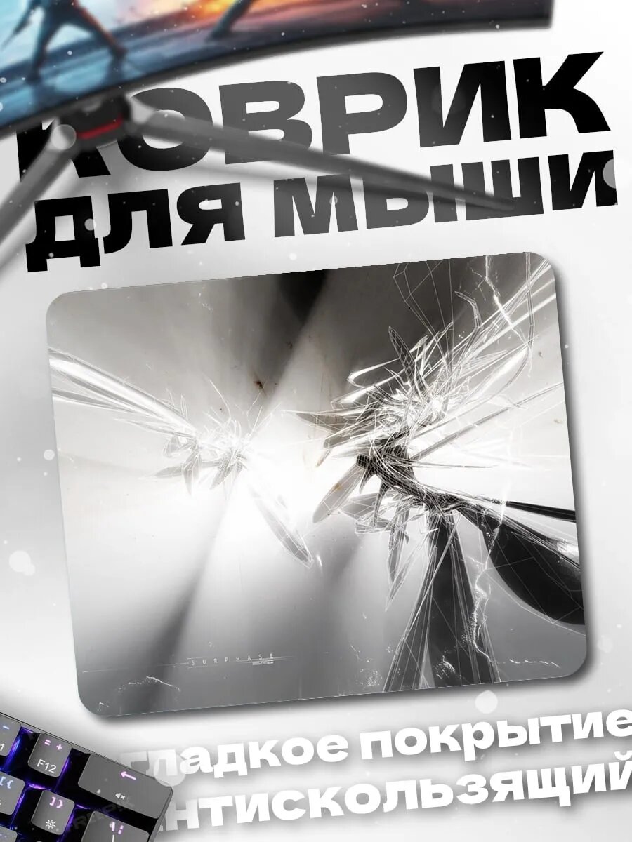 Коврик для мыши Абстрактная геометрия света