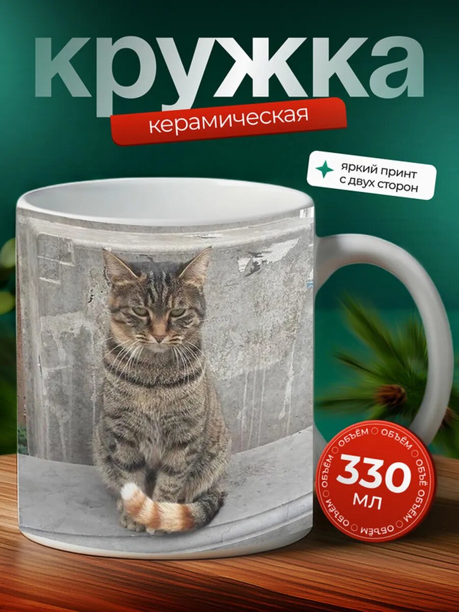 Кружка Пражский ратир кот 46,