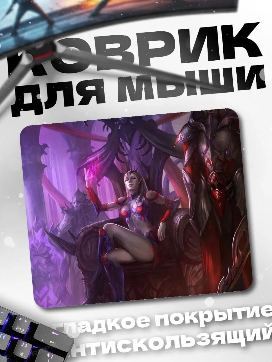 Коврик для мыши Королева на троне