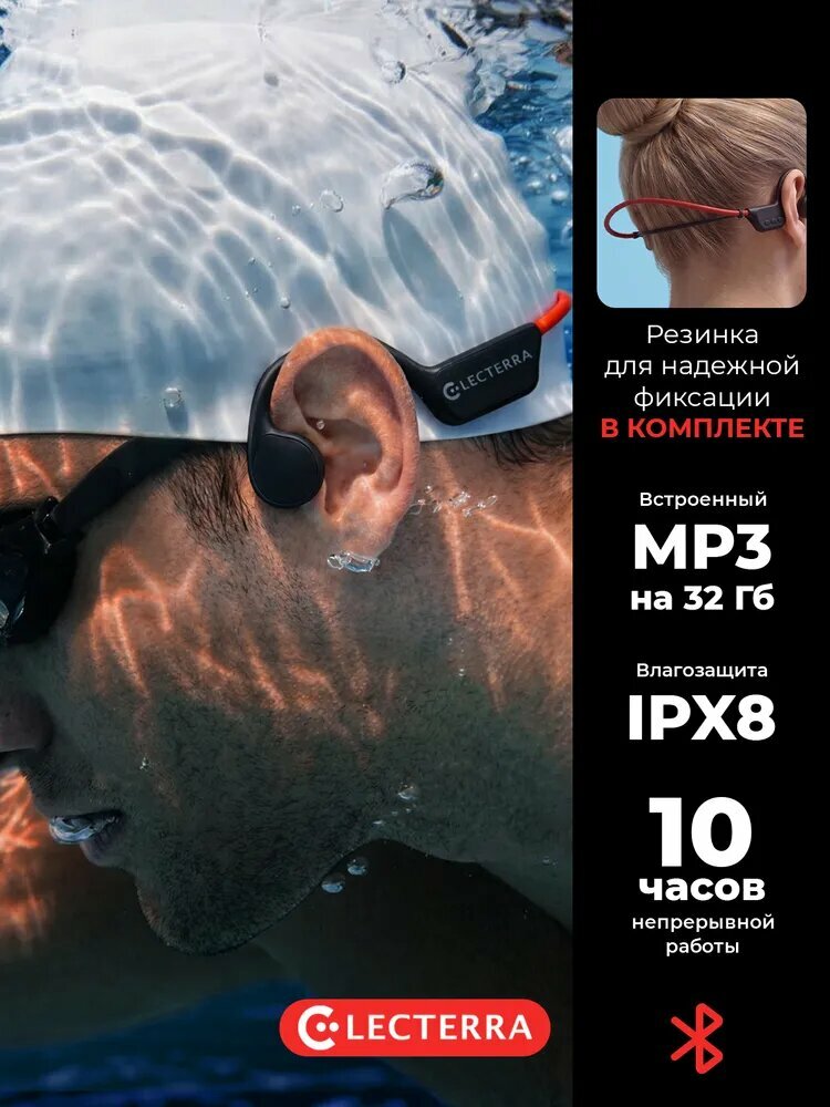 Наушники беспроводные спортивные с костной проводимостью Electerra с микрофоном, Bluetooth