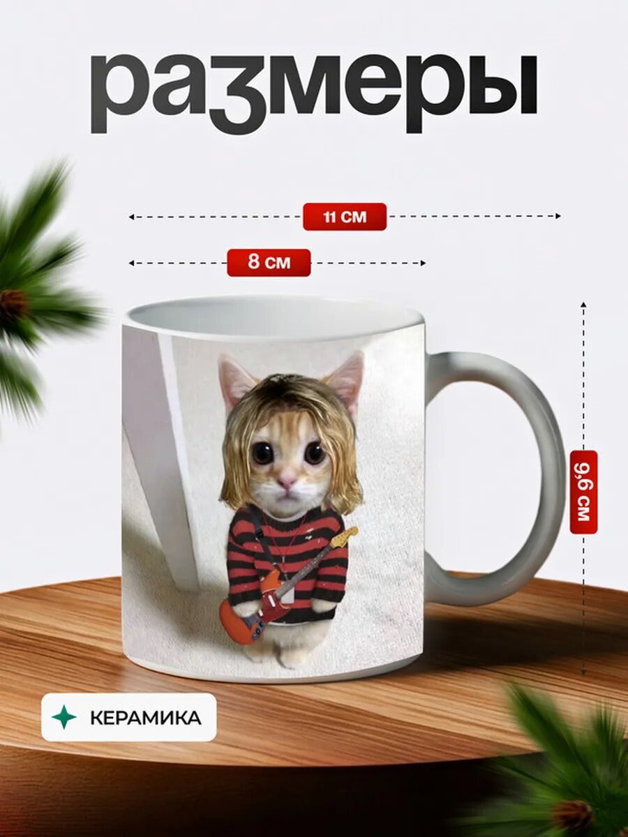 Кружка Нирвана 14, — фото 1