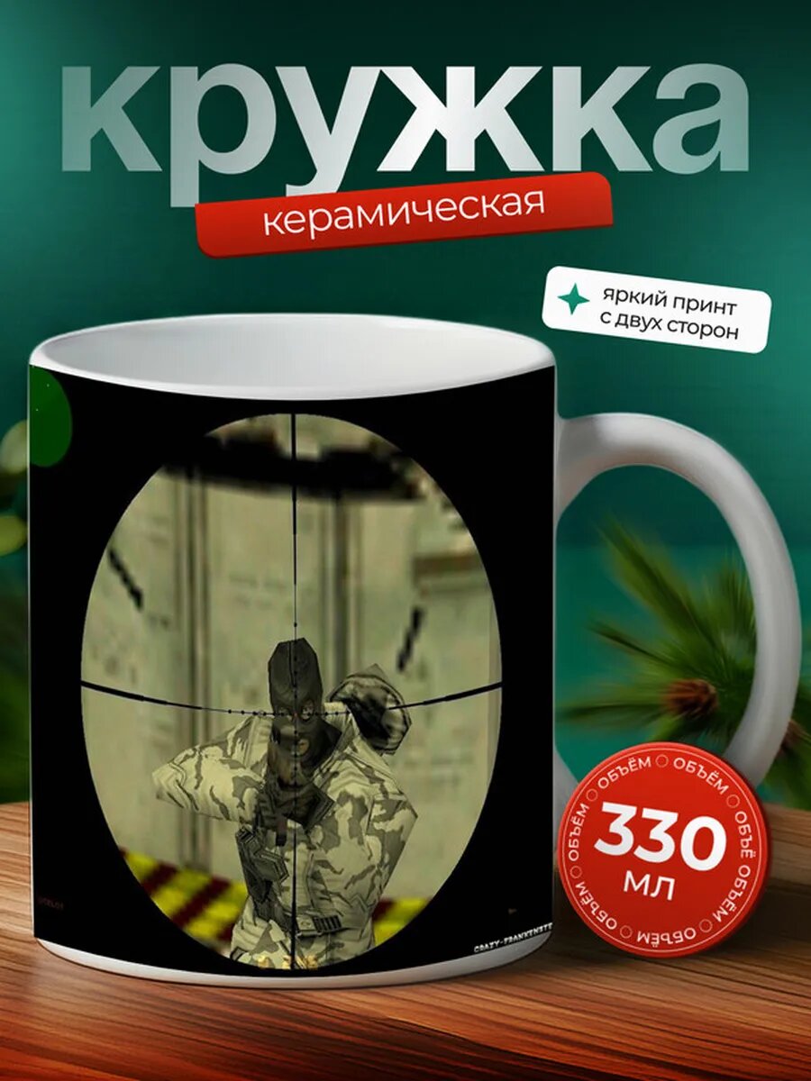 Кружка Counter-Strike 2 21, Контр-Страйк 2 21,