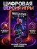 Watch Dogs Legion Ps4 Ps5 с русскими субтитрами и интерфейсом, цифровая версия
