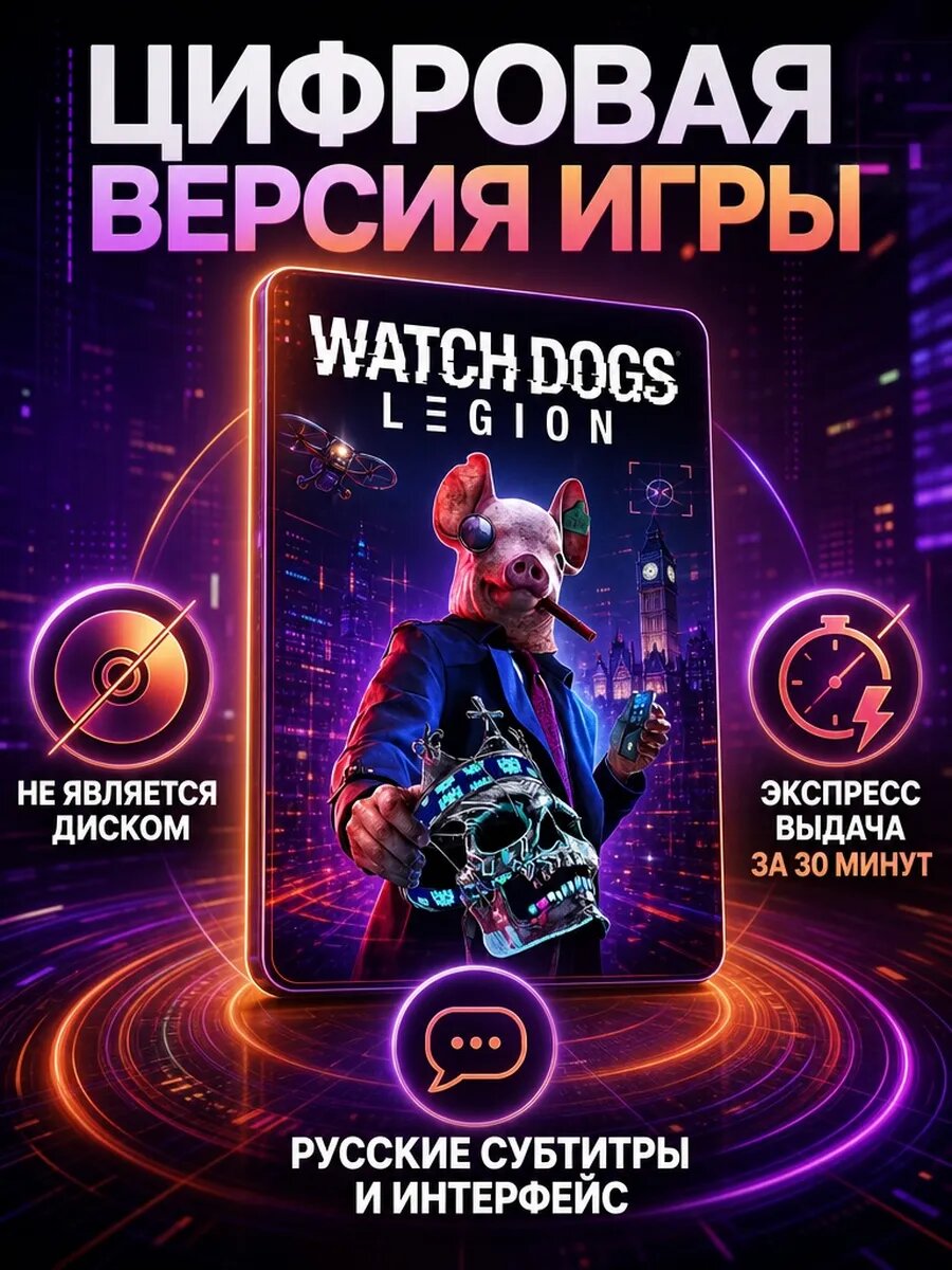 Watch Dogs Legion Ps4 Ps5