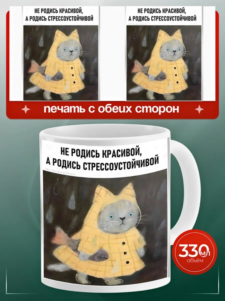 Кружка Кошечка, Котик