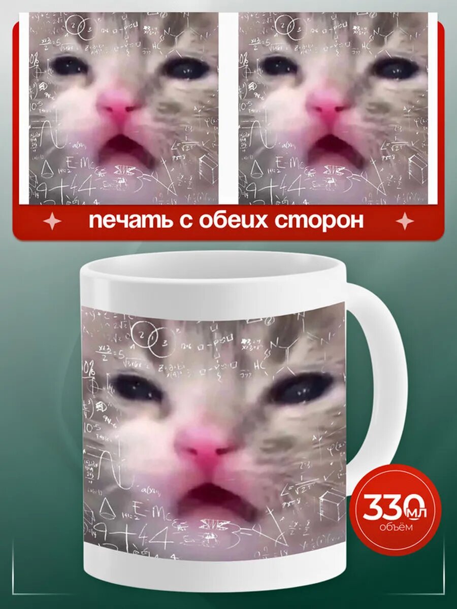 Кружка Кошечка, Котик