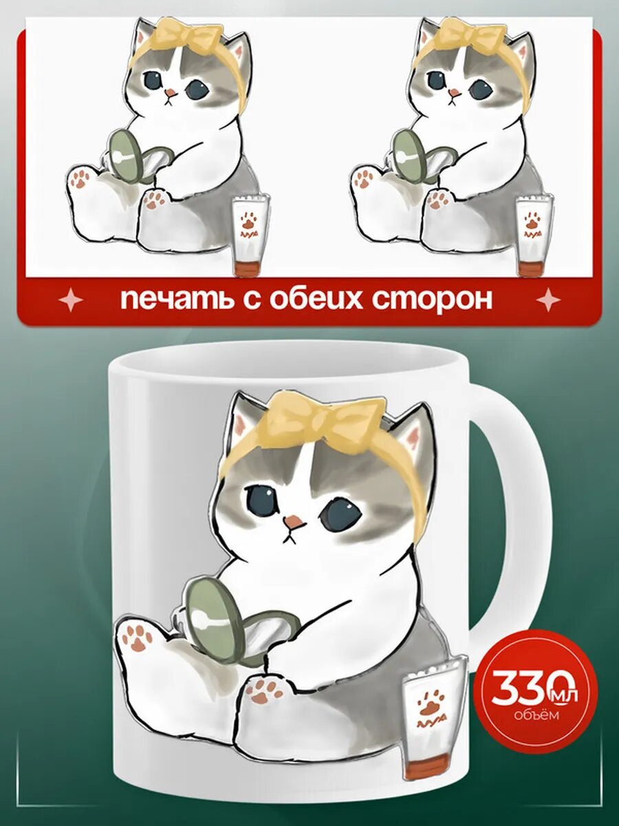 Кружка Кошечка, Котик