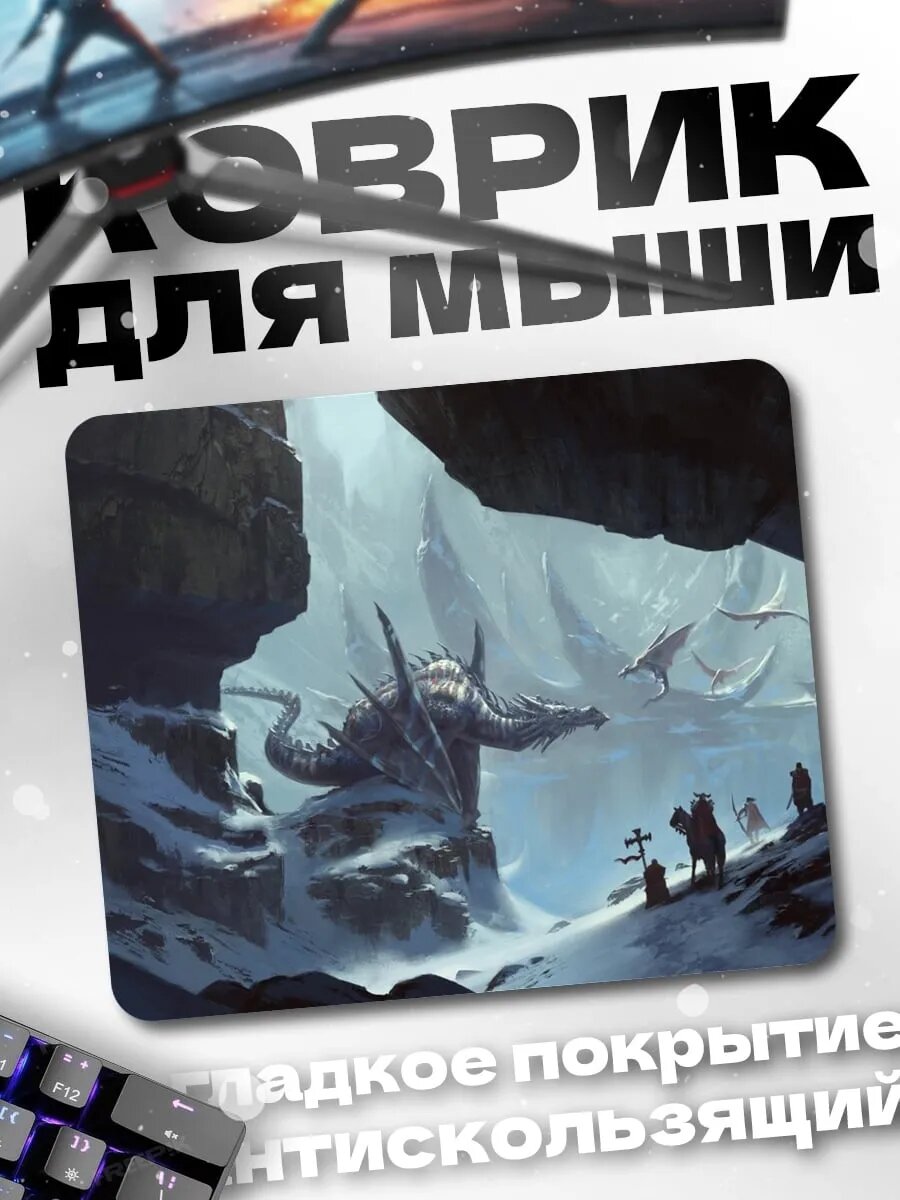 Коврик для мыши Битва с гигантом