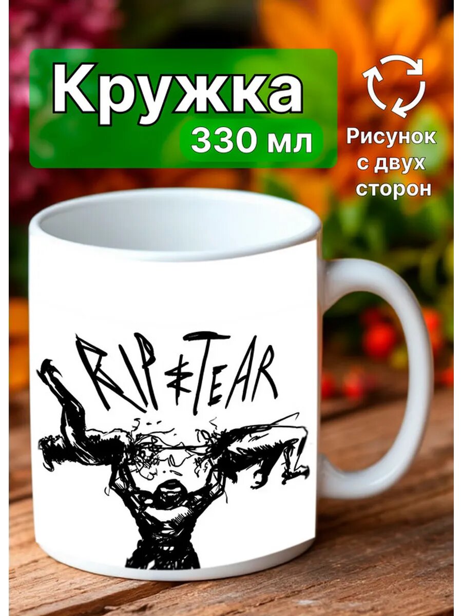 Кружка DOOM "Думгай"
