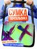 Сумка кросс-боди , черный