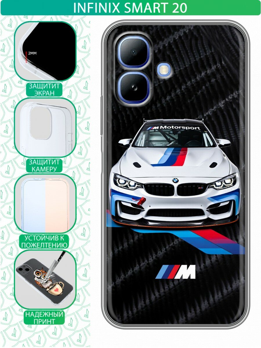 Чехол для Infinix Smart 20