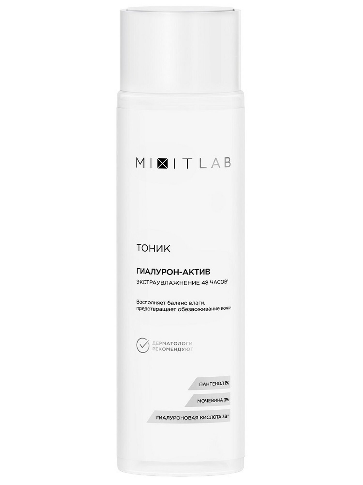 MIXIT LAB WOW тоник экстраувлажнение С мочевиной/гиалуроновой кислотой Д/всех типов кожи 250МЛ